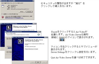5．Air Video Server